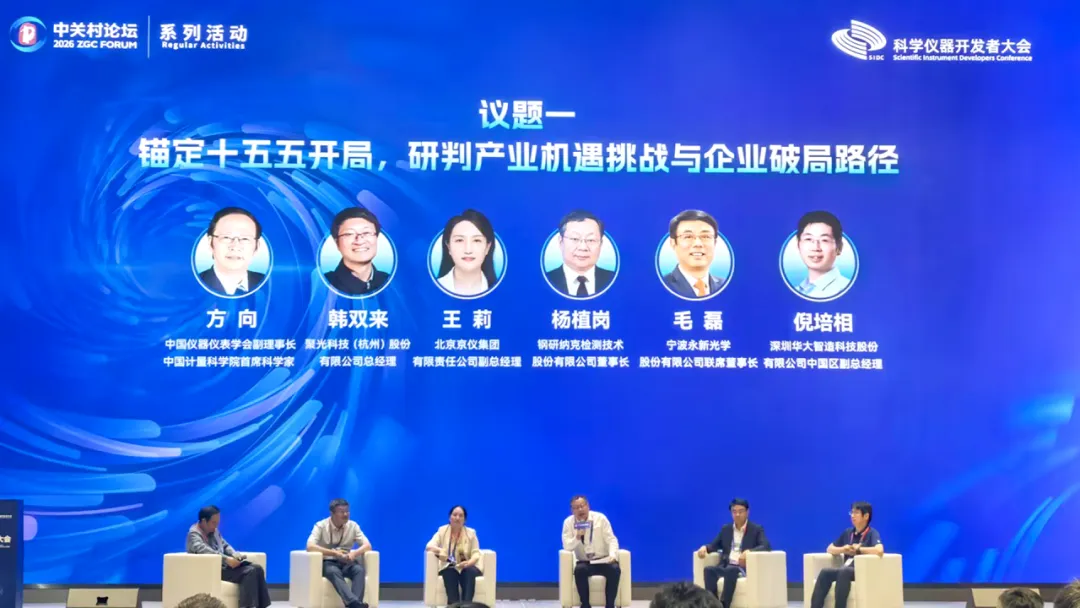 EXPEC at SIDC 2026: Scientific Innovation Meets AI - EXPEC TECHNOLOGY
